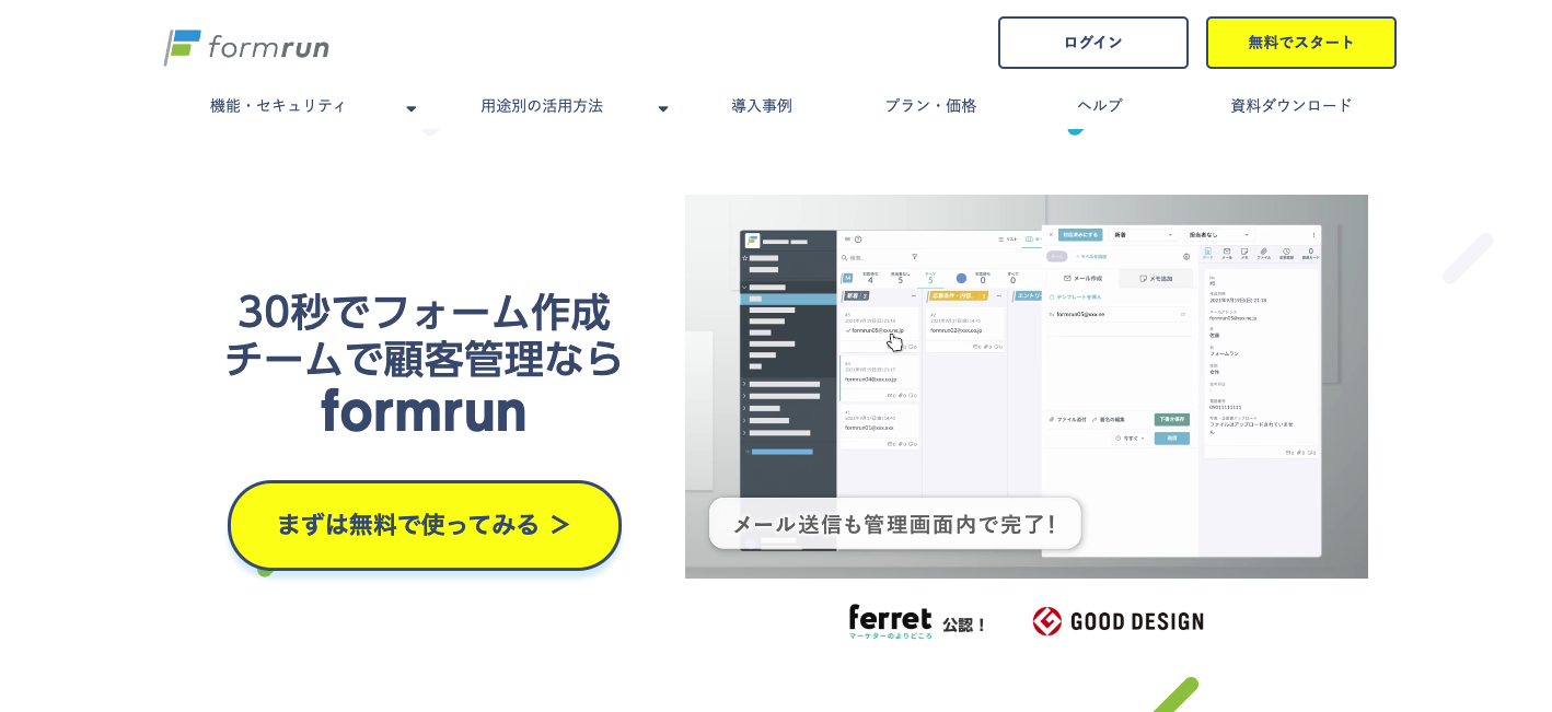 ヒアリングツールの選び方とは？おすすめツール11選を徹底比較！ | ヒアリングDXブログ