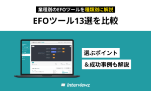 EFOの成功事例11選｜CVRの改善におすすめのEFOの方法を紹介 | ヒアリングDXブログ